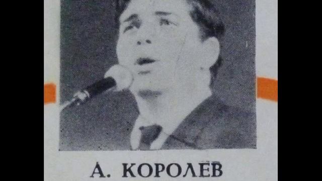 Анатолий Королев - Этого мне только не хватало.mp4