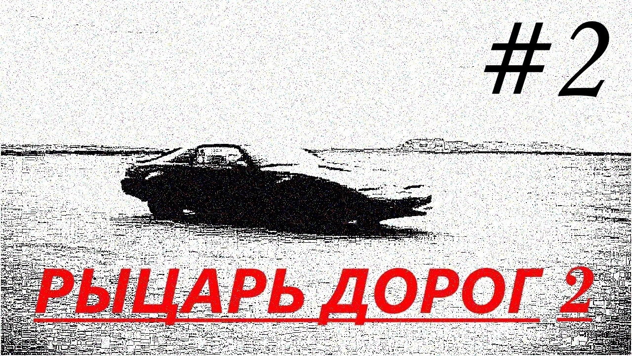 Прохождение игры Knight Rider 2 (#2)