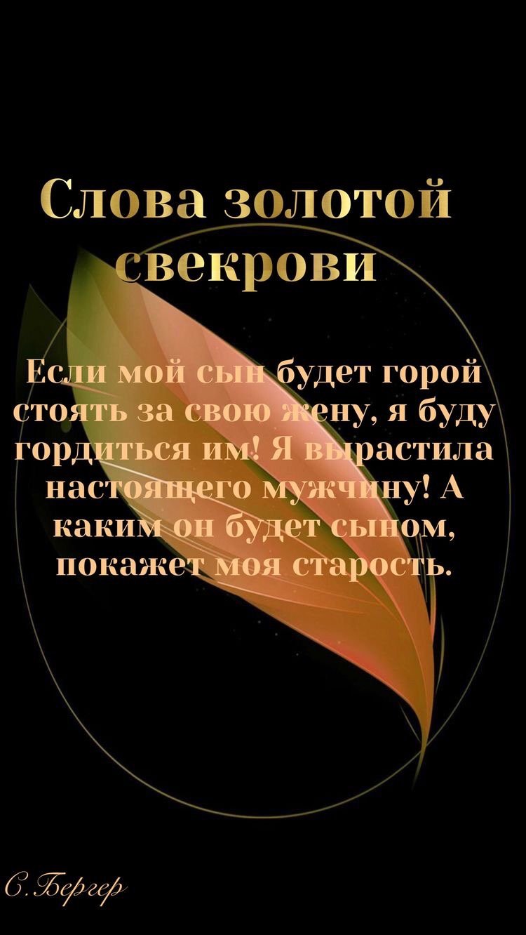 Мудрые слова