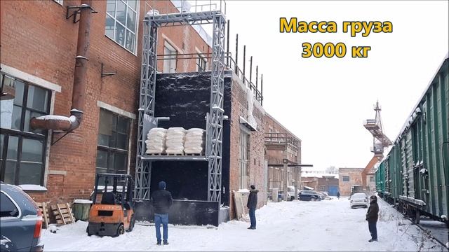 Грузовой двухмачтовый подъёмник, г/п 3000 кг