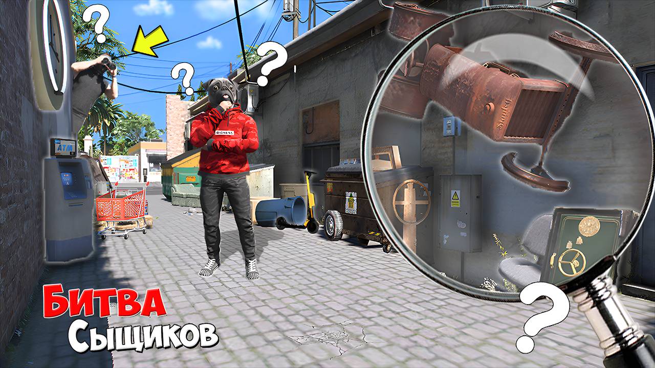 КАК Я МОГ НЕ ЗАМЕТИТЬ ИХ? НАЙДИ ПРЕДМЕТЫ СРЕДИ 1000 ФЕЙКОВ ИЛИ ПРОИГРАЙ! БИТВА СЫЩИКОВ ГТА 5 ОНЛАЙН!
