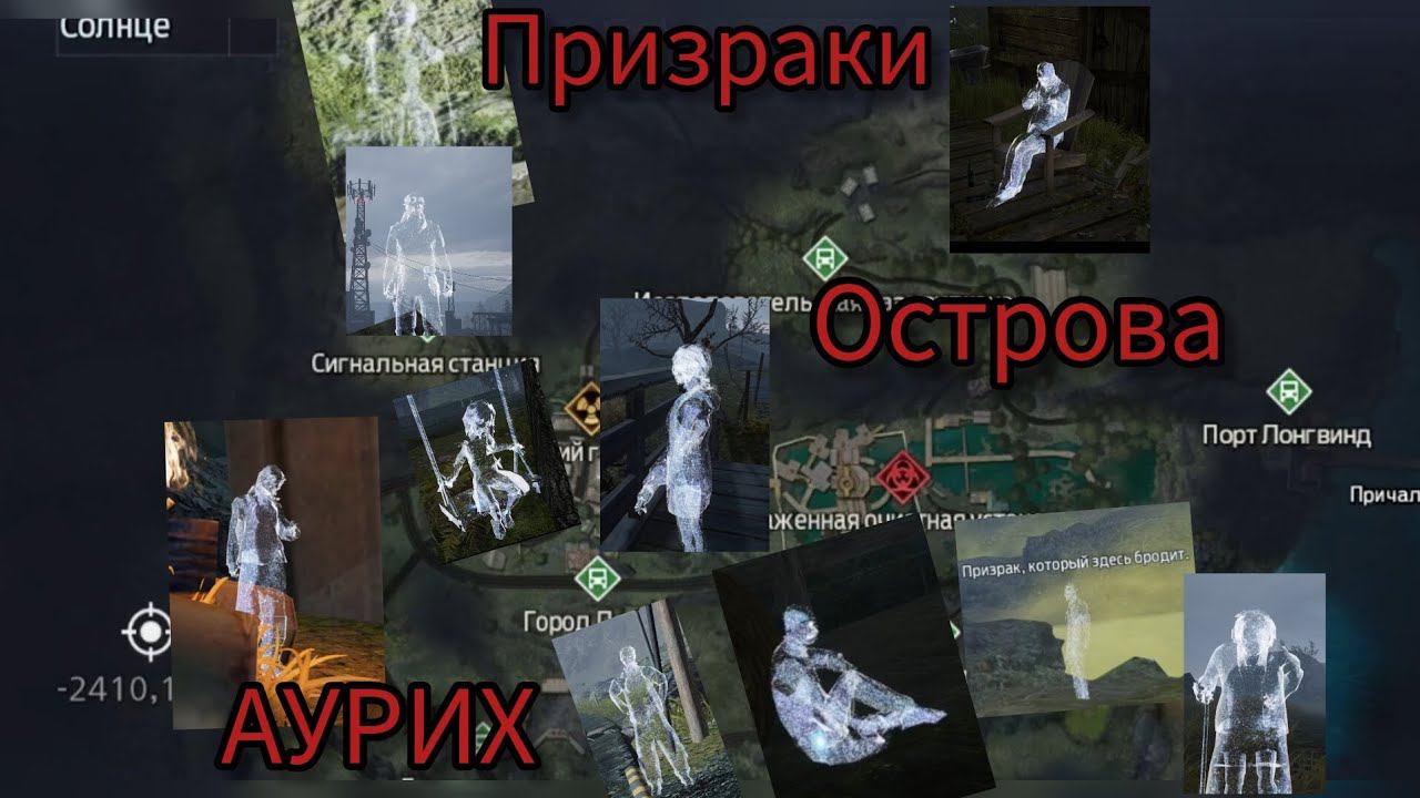 ПРИЗРАКИ ОСТРОВА АУРИХ ИГРА UNDAWN