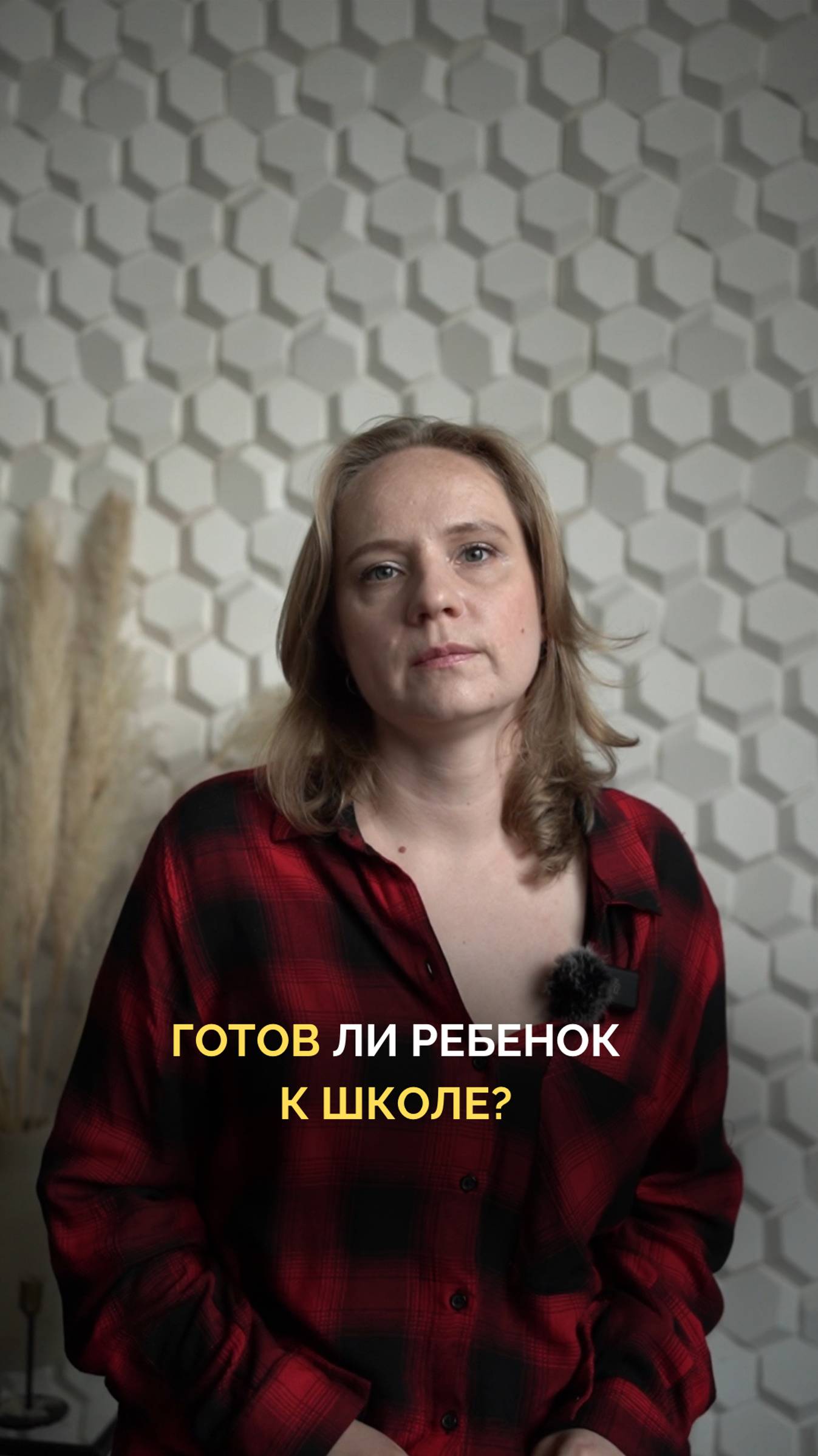 Чем полезна подготовка к школе?
