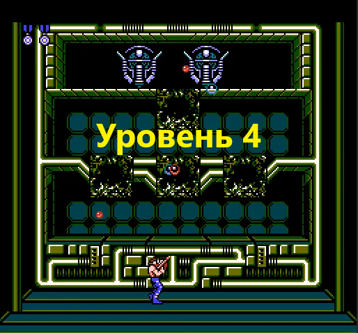 Contra 1987 Японская версия. Уровень 4