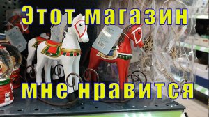 ЭТОТ МАГАЗИН МНЕ НРАВИТСЯ /РЫБА КУСАЕТСЯ/ ЗАОДНО И В МАЯК /28 ноября 2023