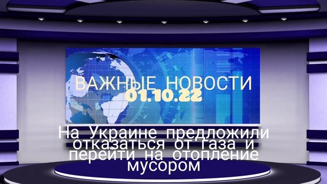 На Украине предложили отказаться от газа и перейти на отопление мусором
