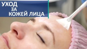 Косметологические процедуры для лица. ? Эти косметологические процедуры для лица нужны всем.