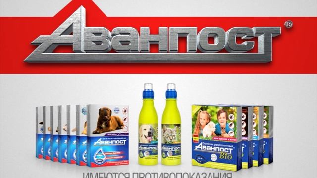 Аванпост, ролик для ТВ 5 сек.