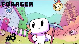 Прохождение Forager. Часть 3. Новые интрументы добычи.mp4