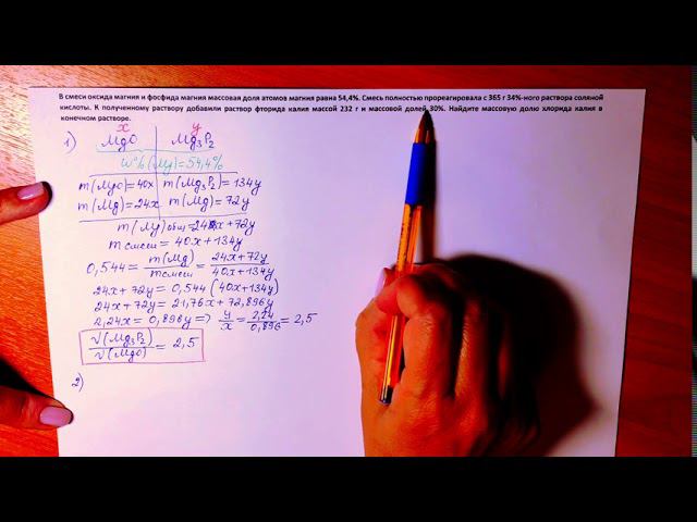 Химия. ЕГЭ. Задача 33. Атомные соотношения.