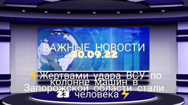 Жертвами удара ВСУ по колонне машин в Запорожской области стали 23 человека