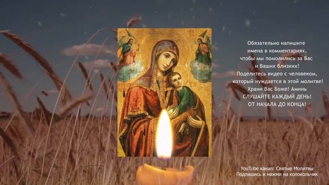 Больше пить не станет! Эта молитва избавит от пагубных привычек.mp4