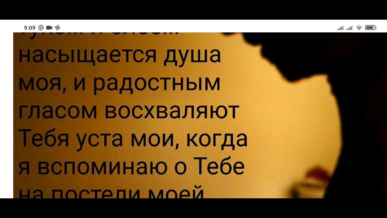 Ветхий завет о молитве часть 1