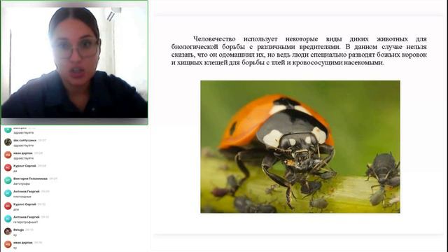 Биология 7 класс. ОУ 10.09.2023