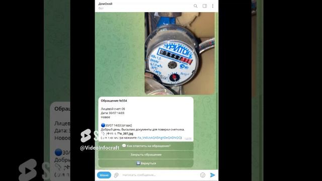 ДомОкей. Телеграм бот, инструкция для жильцов.