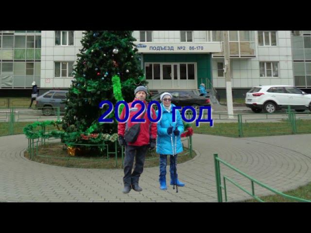С Новым годом часть3