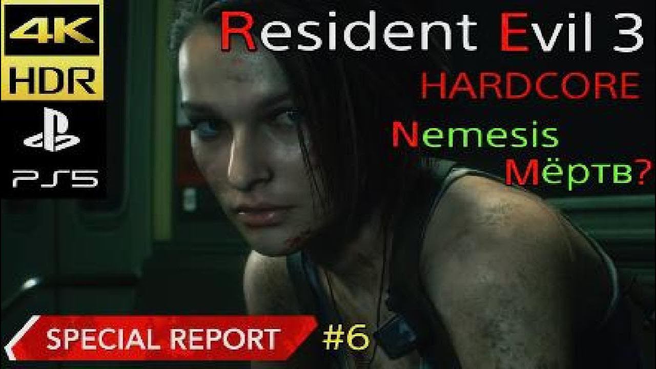 Resident evil 3 #6