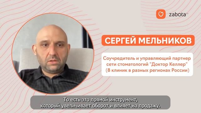 Отзыв пациента - это диалог