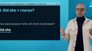 Английский язык с нуля до продвинутого. Практический курс по приложению English Galaxy. А0. Урок 32