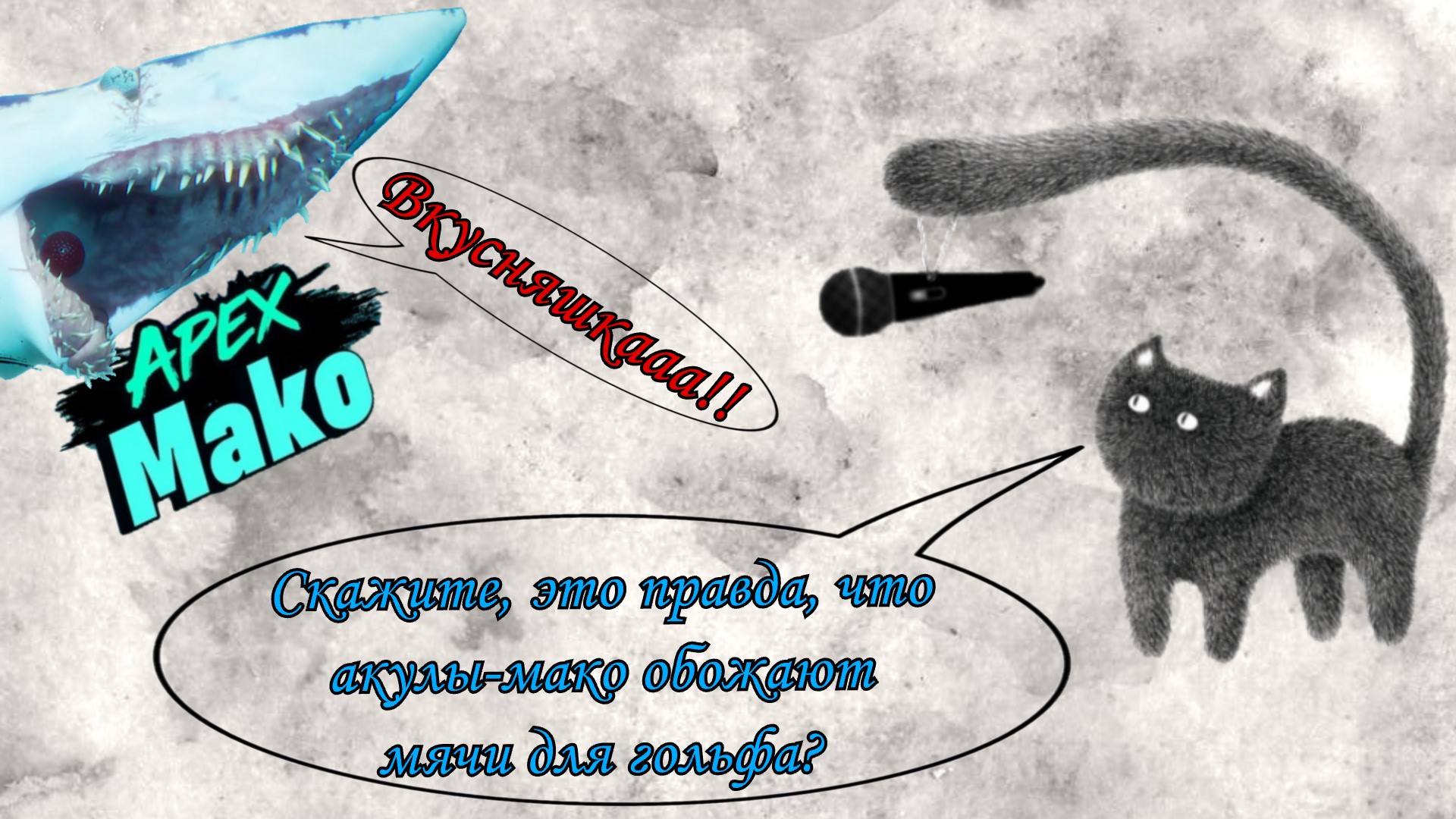 ВТОРОЙ СВЕРХХИЩНИК. Maneater. Second Apex. Без комментариев.