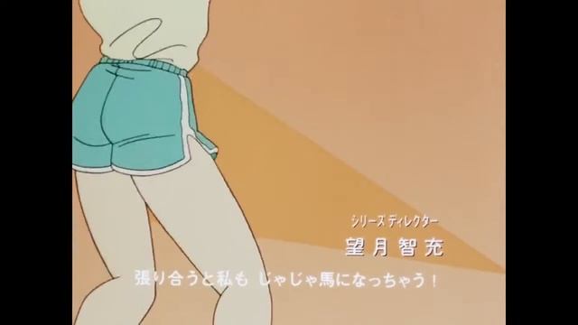 Ranma 1/2 Opening 1