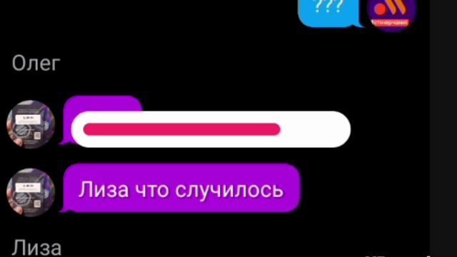Переписка команды последняя часть