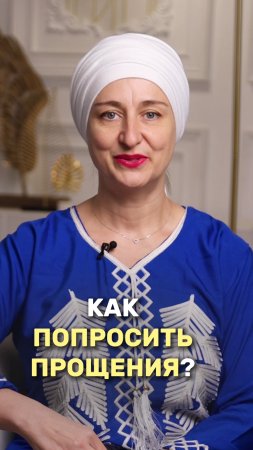Как попросить прощения на арабском языке? #арабскийязык #арабский #арабскийдляначинающих #египет