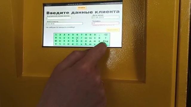 Постамат для типографии на 19 ячеек, монитор 7 дюймов. Открытие по пин-коду. Часть 1