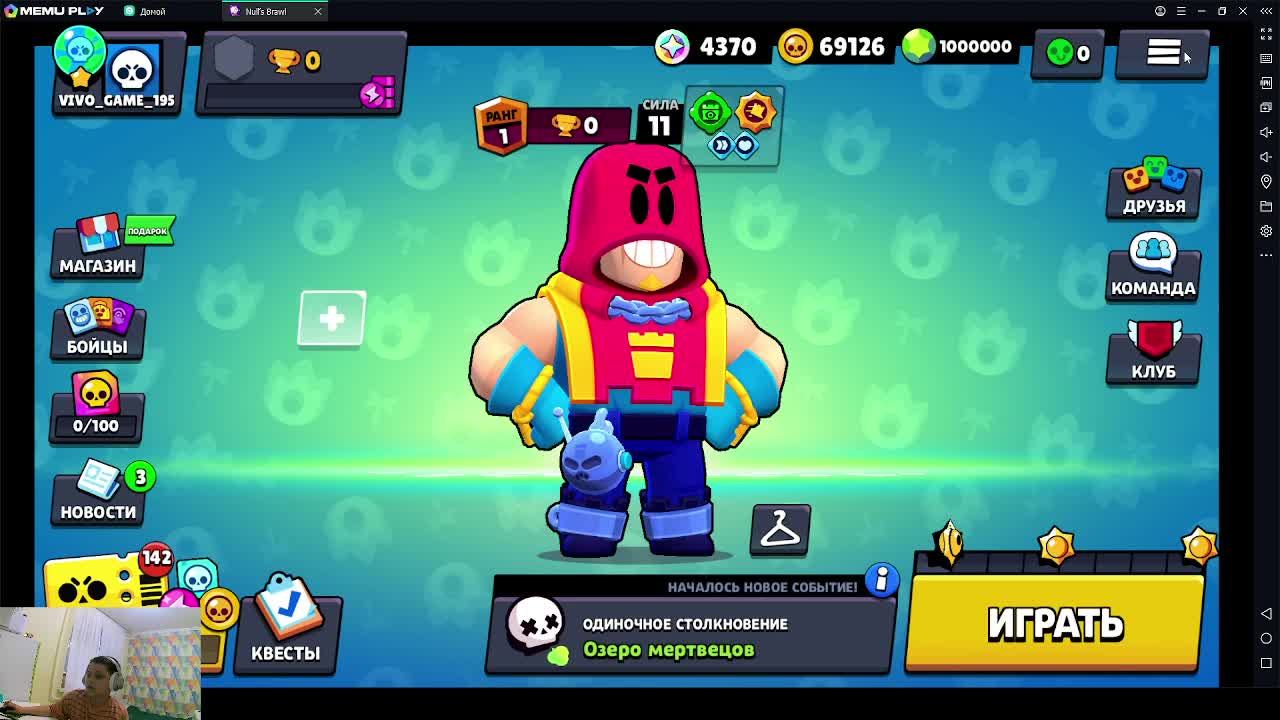 BRAWL STARS на пк!