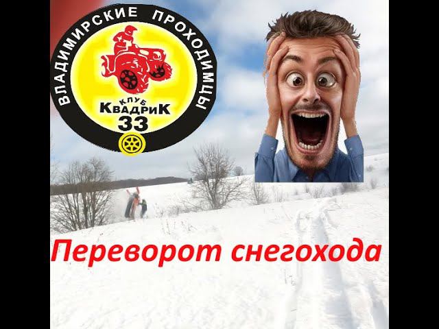 Перевернулись на G4 .Пилим овраги на Summit G4 T3 и Freeride кто лучше???