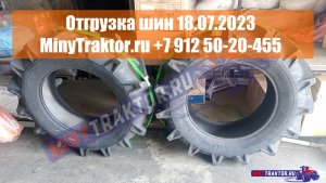 Покрышки 13.6-26 #BKT Улан-Удэ, 11.2-24 GTK и 7-14 #Alliance Архангельск, #minytraktorru