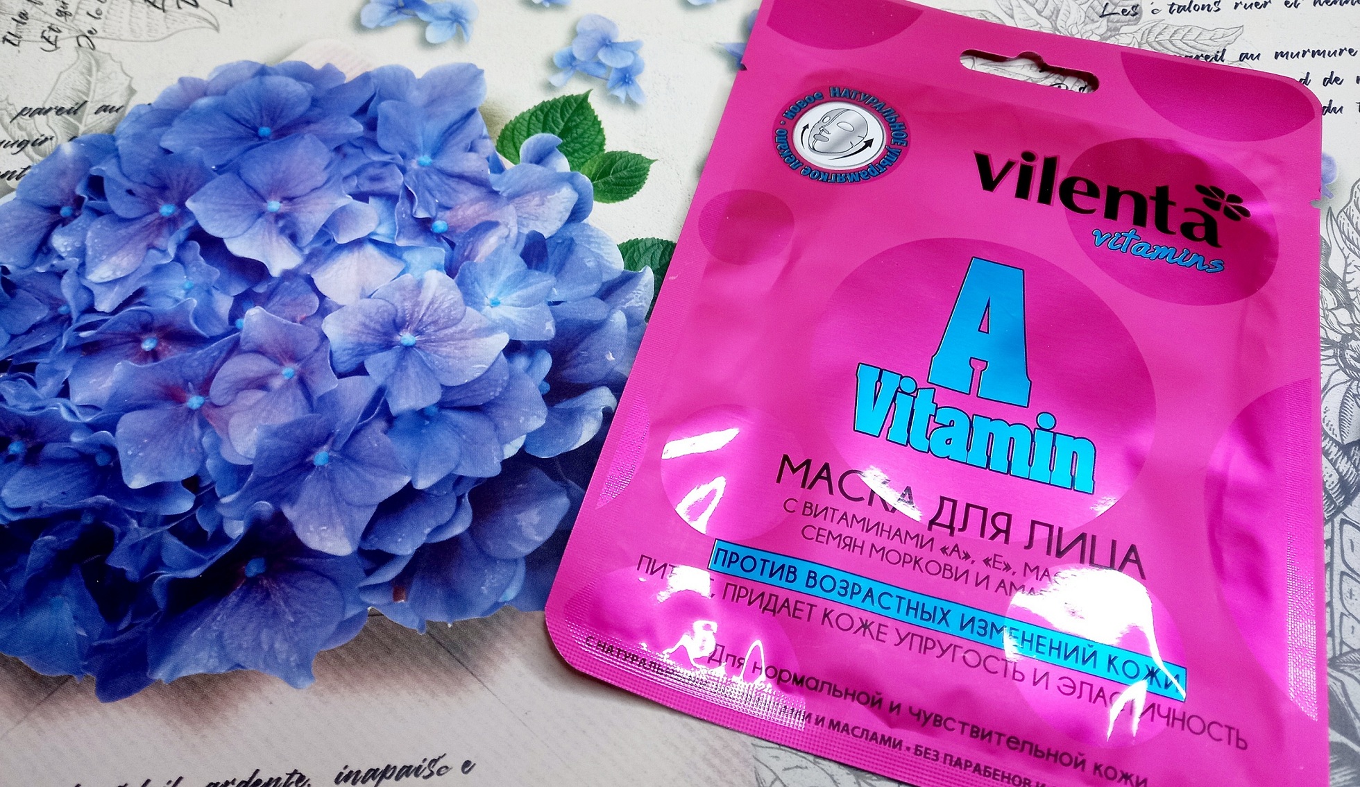 Маска против возрастных изменений кожи Vitamin А с маслами семян Моркови и Амаранта /   Elenitka Уфа