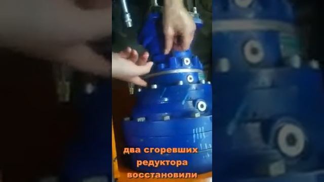 ПО  "ЭкспоТех". Ремонт редуктора (BREVINI) на БМ-811