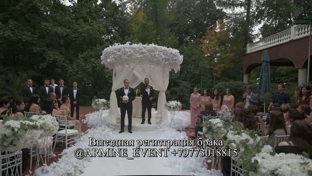 Выездная регистрация на природе от свадебного агентства Армины БРУМ +79773018815 @armine_event