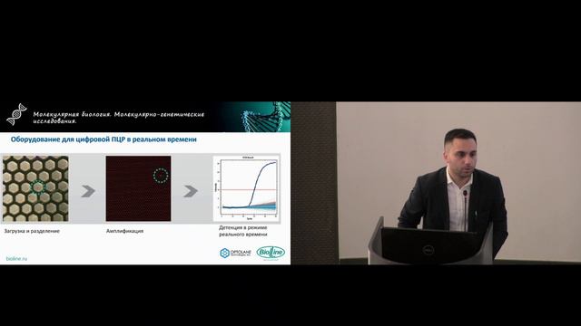 1. Обеспечение работы лаборатории молекулярно-генетического профиля в условиях западных санкций.