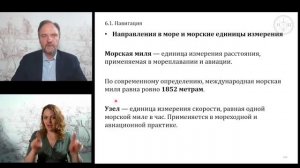 Яхтенная школа Inclusive. Занятие 3