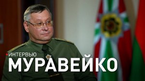 ПОЛЬША ВИНОВАТА В КРИЗИСЕ БЕЖЕНЦЕВ; готовность применить ЯО; обстановка на юге страны | МУРАВЕЙКО