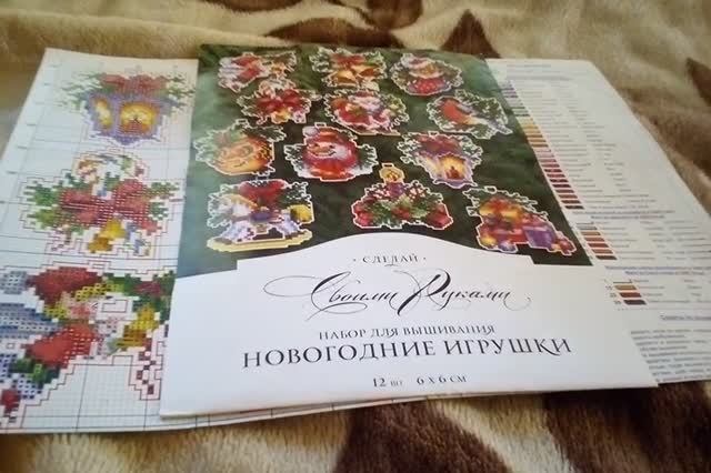 Проект от Сделай Своими Руками " Новогодние игрушки" отчет 11