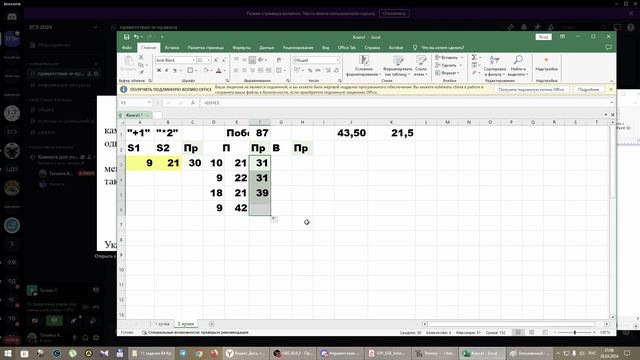 Решение с помощью Excel задания 19_21  (с одной и двумя кучками)