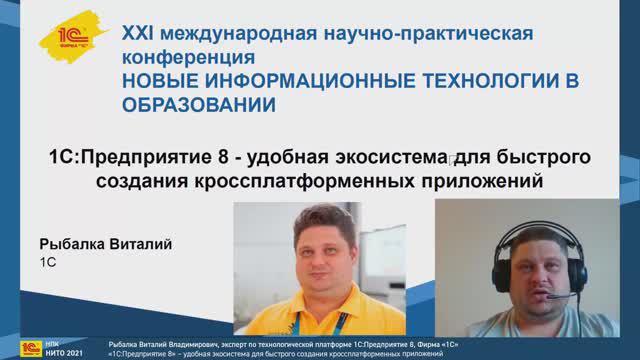 Быстрый старт на 1С — как с нуля развернуть систему 1С и начать в ней работать - 12 февраля 2021