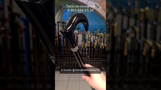 Шикарная глянцевая трость "Современник" 8 962 684 23 56 - для заказа
