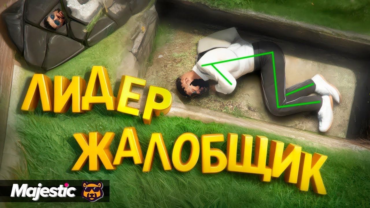 КОШМАРЮ С АДМИНКОЙ ЛИДЕРА LSPD - GTA 5 RP - смотреть видео онлайн от ...
