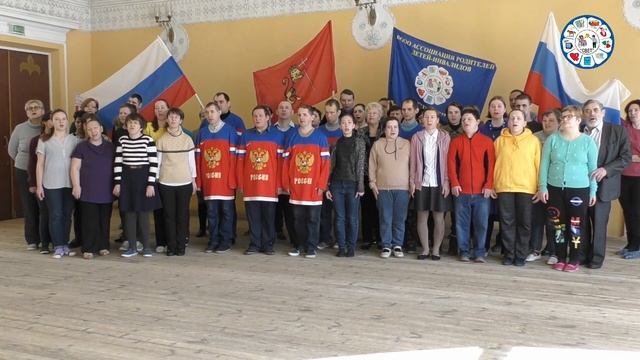 Гимн России исполняет ВООО АРДИ "Свет".