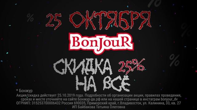 Грандиозная распродажа _Черная пятница_.mp4