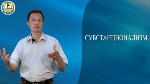 6. УЧЕНИЕ О ДУШЕ 1