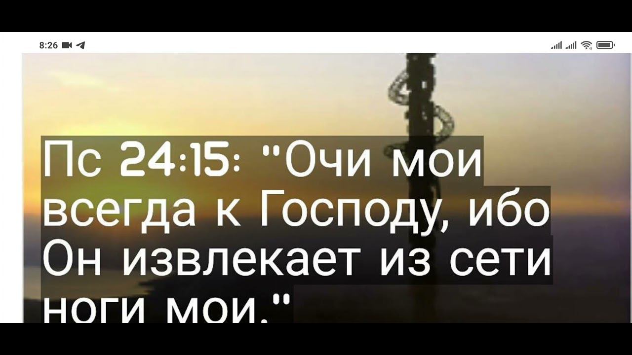 Ветхий завет о надежде часть 5