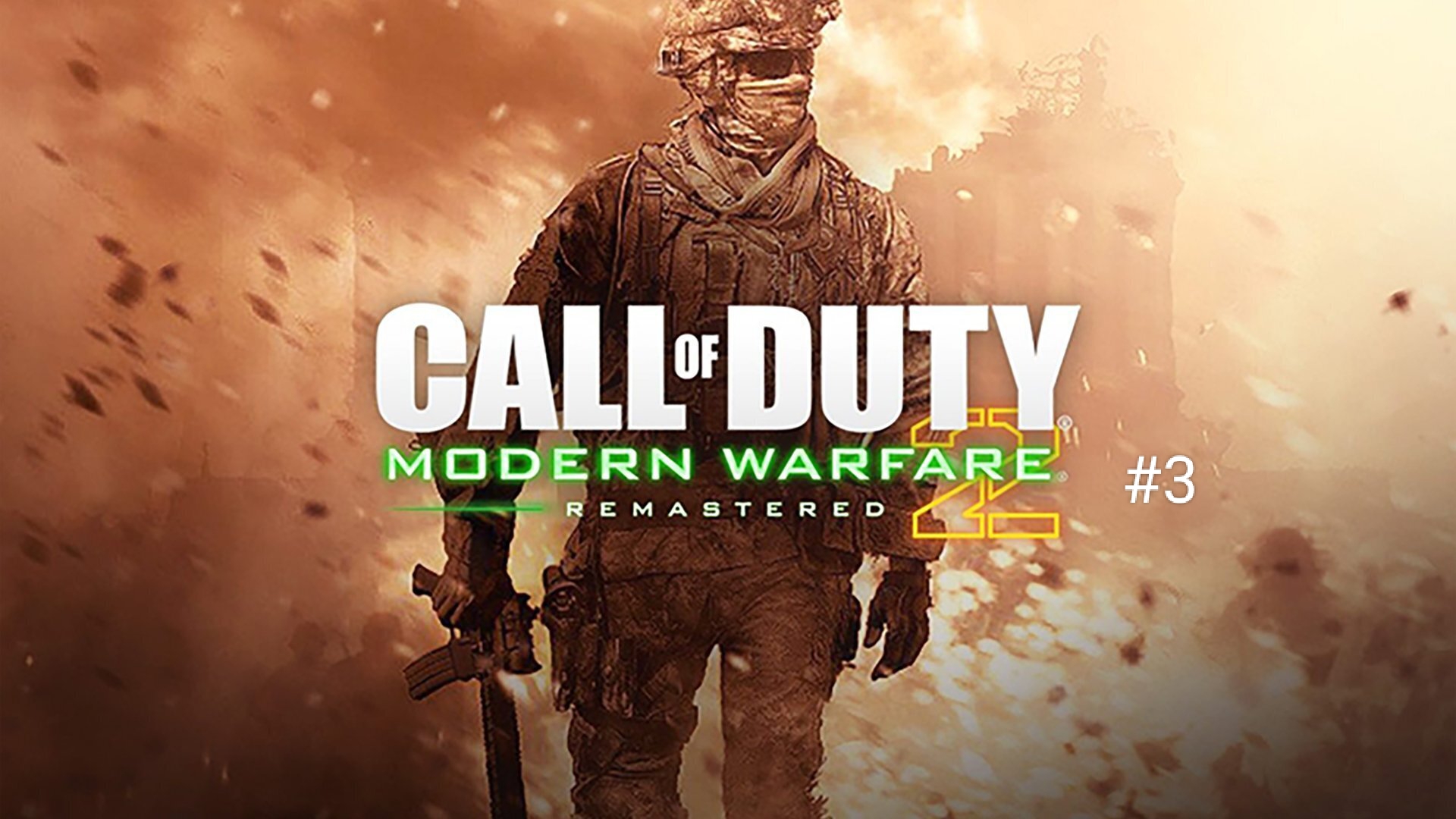 Прохождение call of duty modern warfare 2 remastered #3