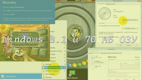 Windows 8.1 на 70mb