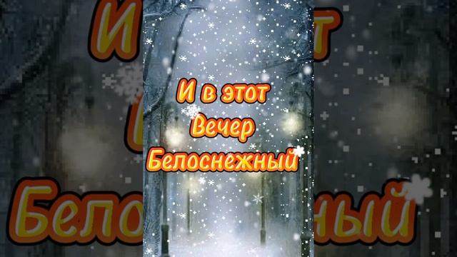 Вечерний привет