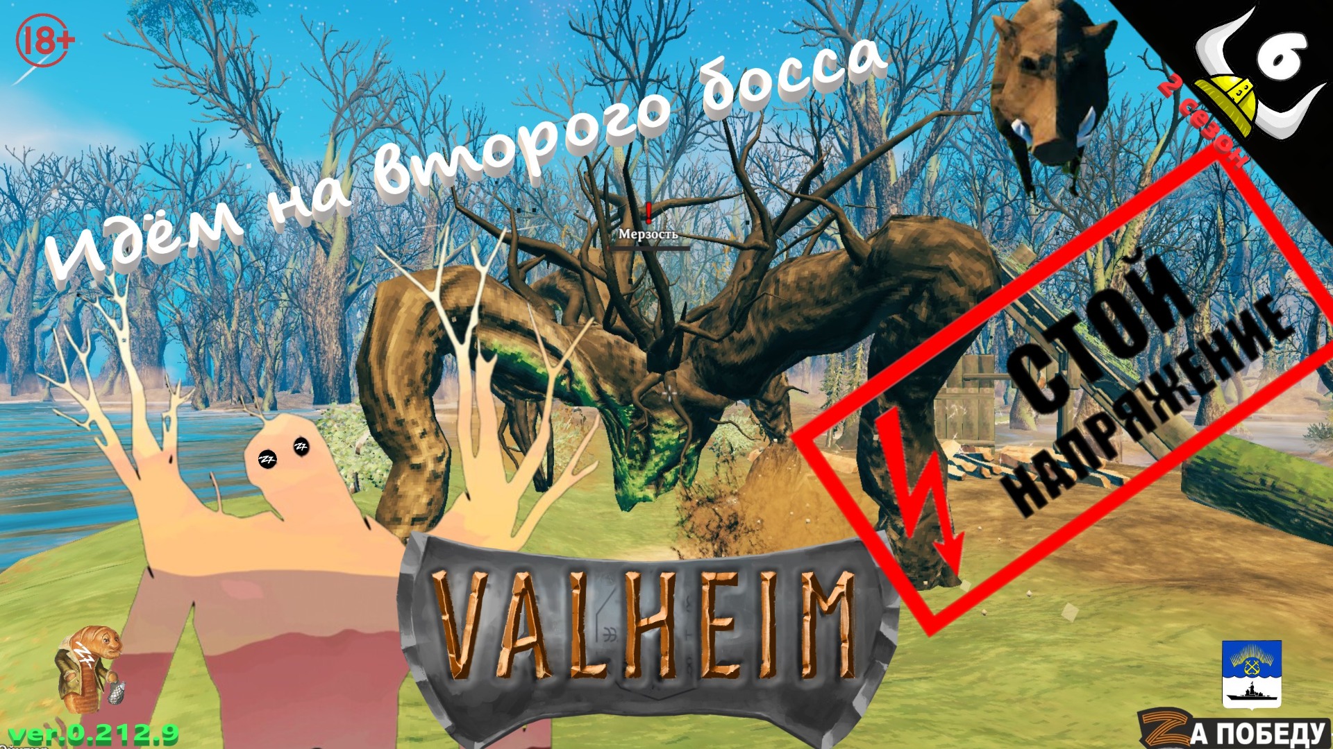 Батон Стрим Valheim Вальхейм Идём Сегодня на Второго Босса
